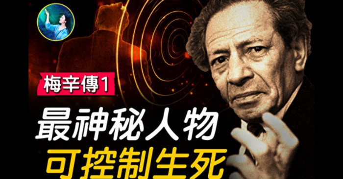 Tiểu sử Messing (P1): Năng lực khống chế sinh tử của Messing - DKN.TV